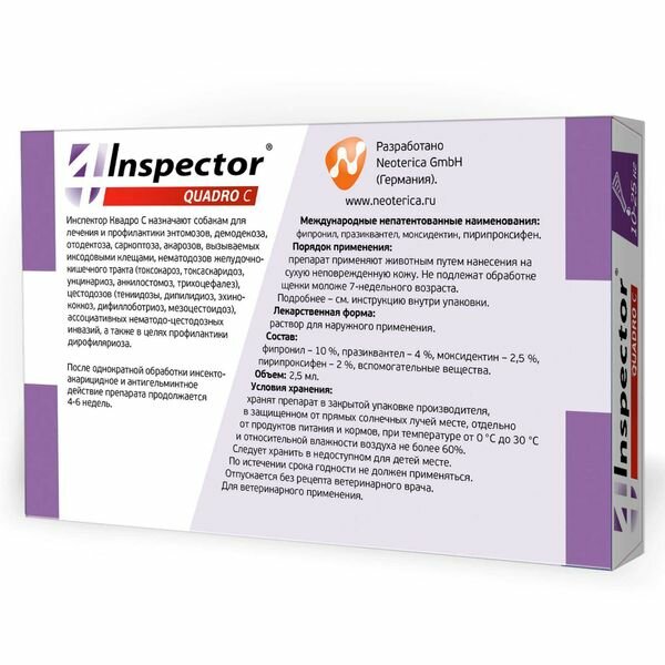 Инспектор Квадро С раствор для наружного применения для собак массой от 10 до 25кг пипетка 2,5мл — фото 1