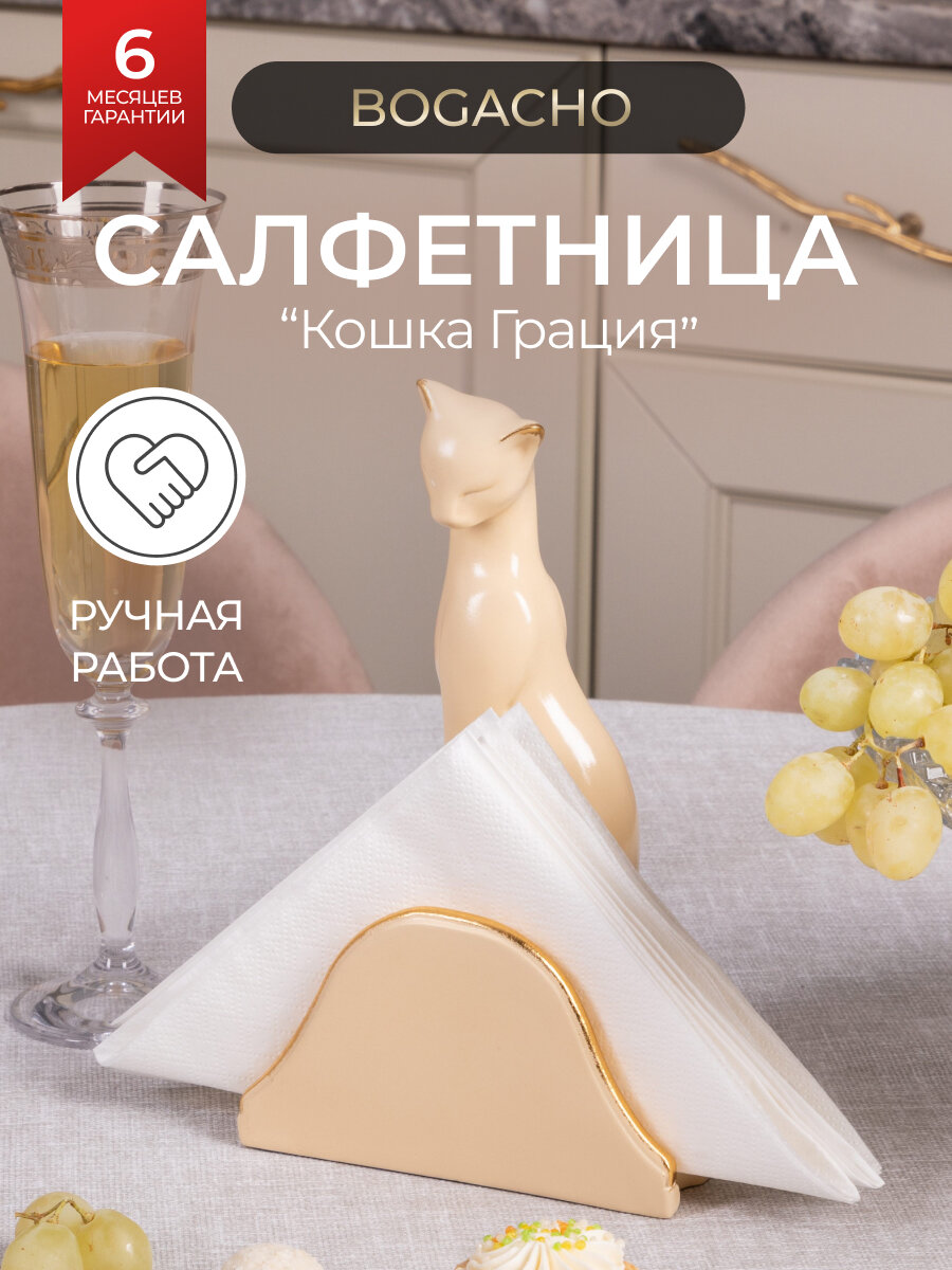Мраморная салфетница подставка Bogacho Кошка Грация с красивым декором для бумажных салфеток на кухню и в столовую