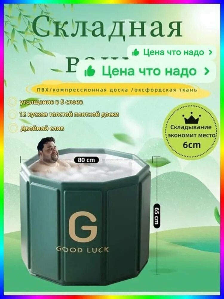 Купель 326 л, диаметр80 см.