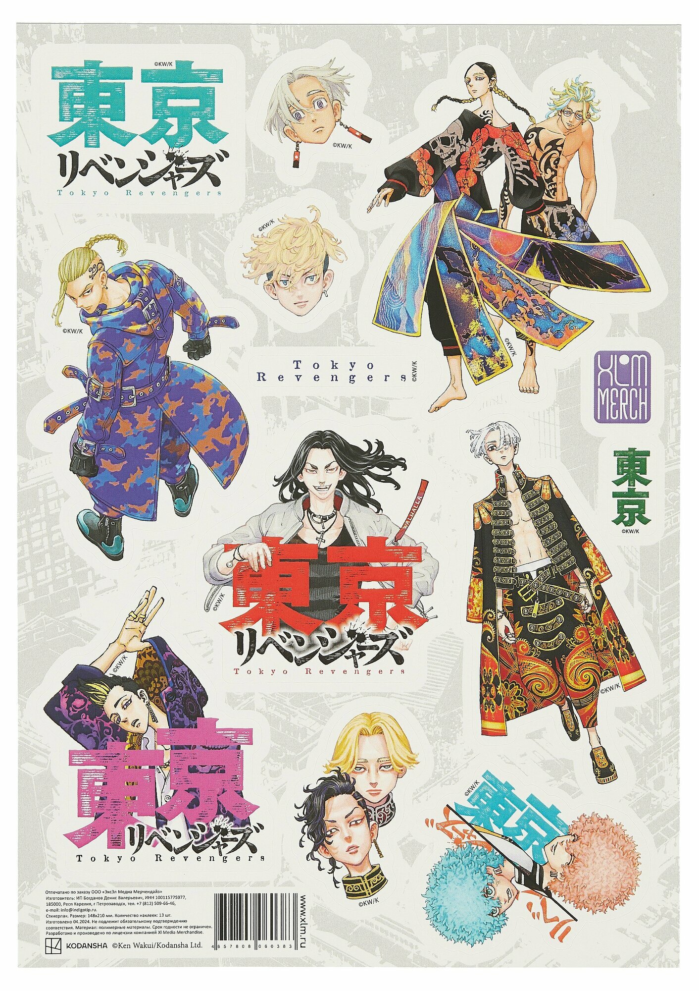 Стикерпак "Токийские мстители"