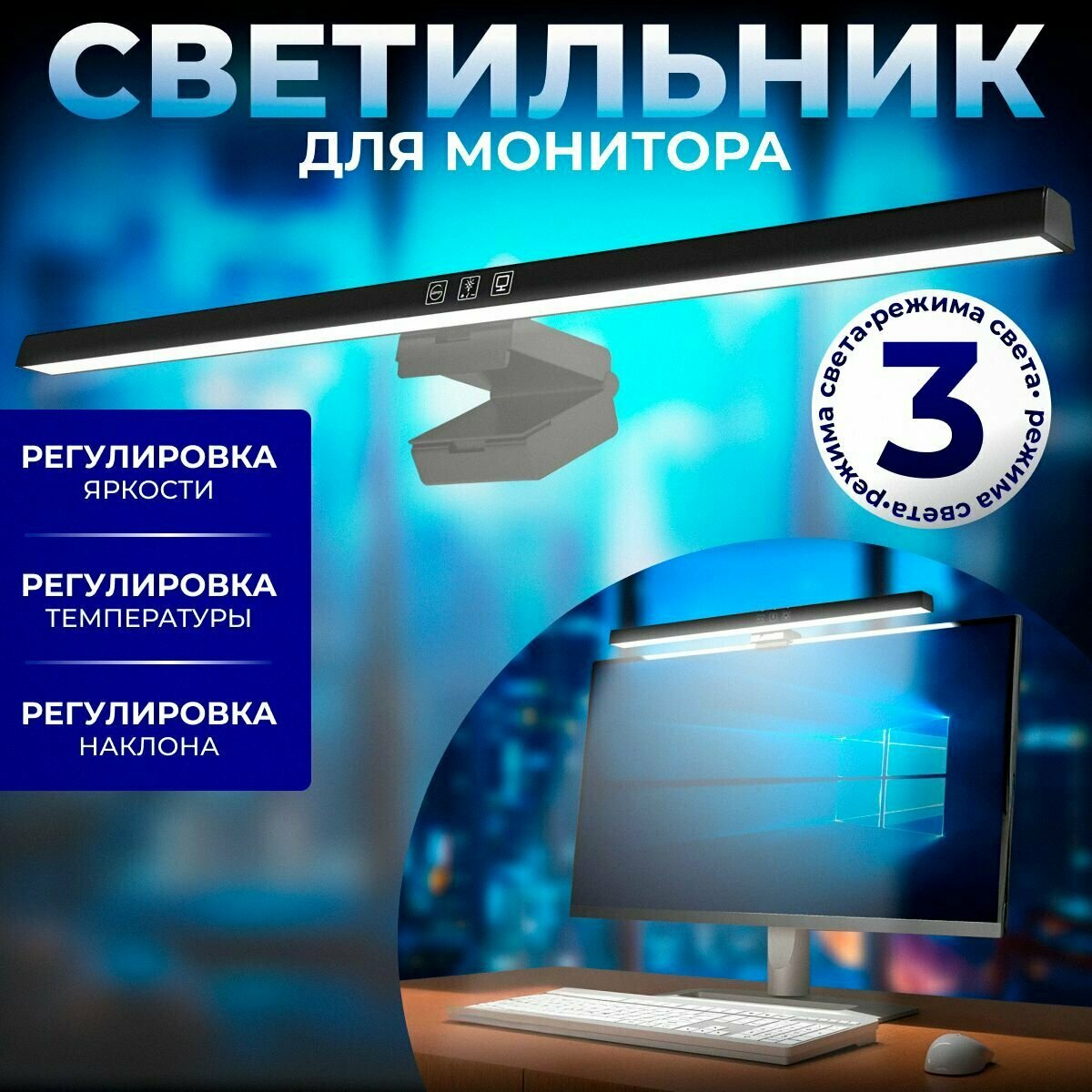 Ночник