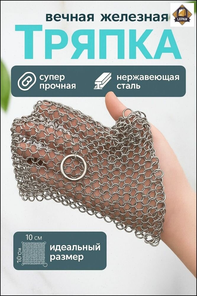 Губка, Нержавеющая сталь с покрытием, 1 шт.