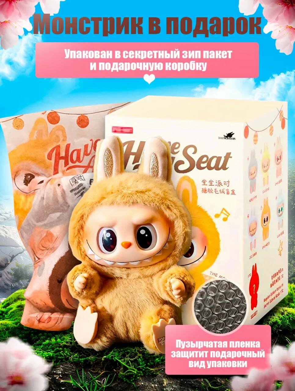 Мягкая игрушка брелок Лабубу Labubu