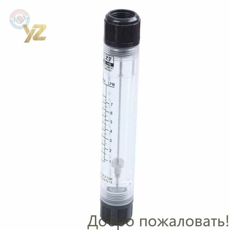 Прозрачный расходомер воды LZT для линейного монтажа с акриловым корпусом и нержавеющей сталью для контроля расхода в системах водоснабжения