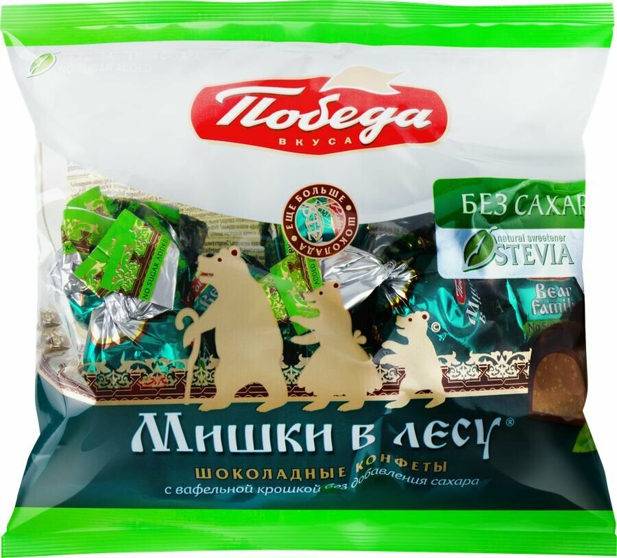 Конфеты шоколадные победа вкуса Мишки в лесу, с вафельной крошкой, без добавления сахара, 200г x 3 упаковки