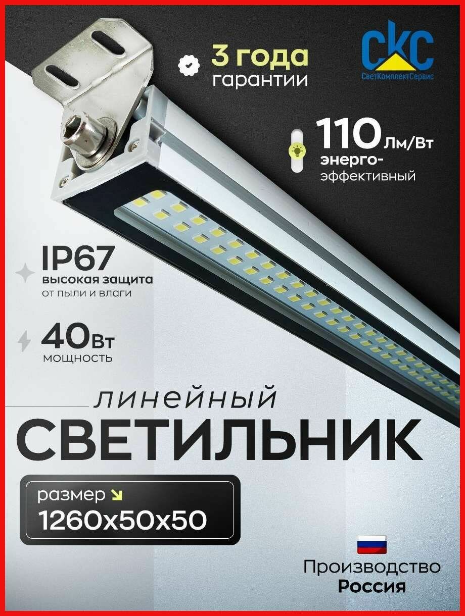 Настенный светильник