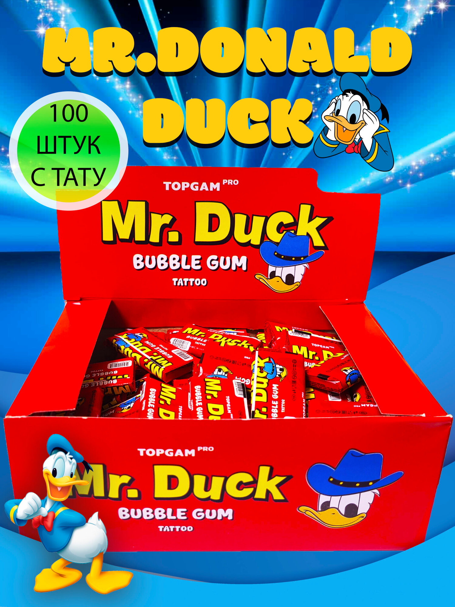100 жевательных резинок Mr. Donald Duck со вкусом клубники