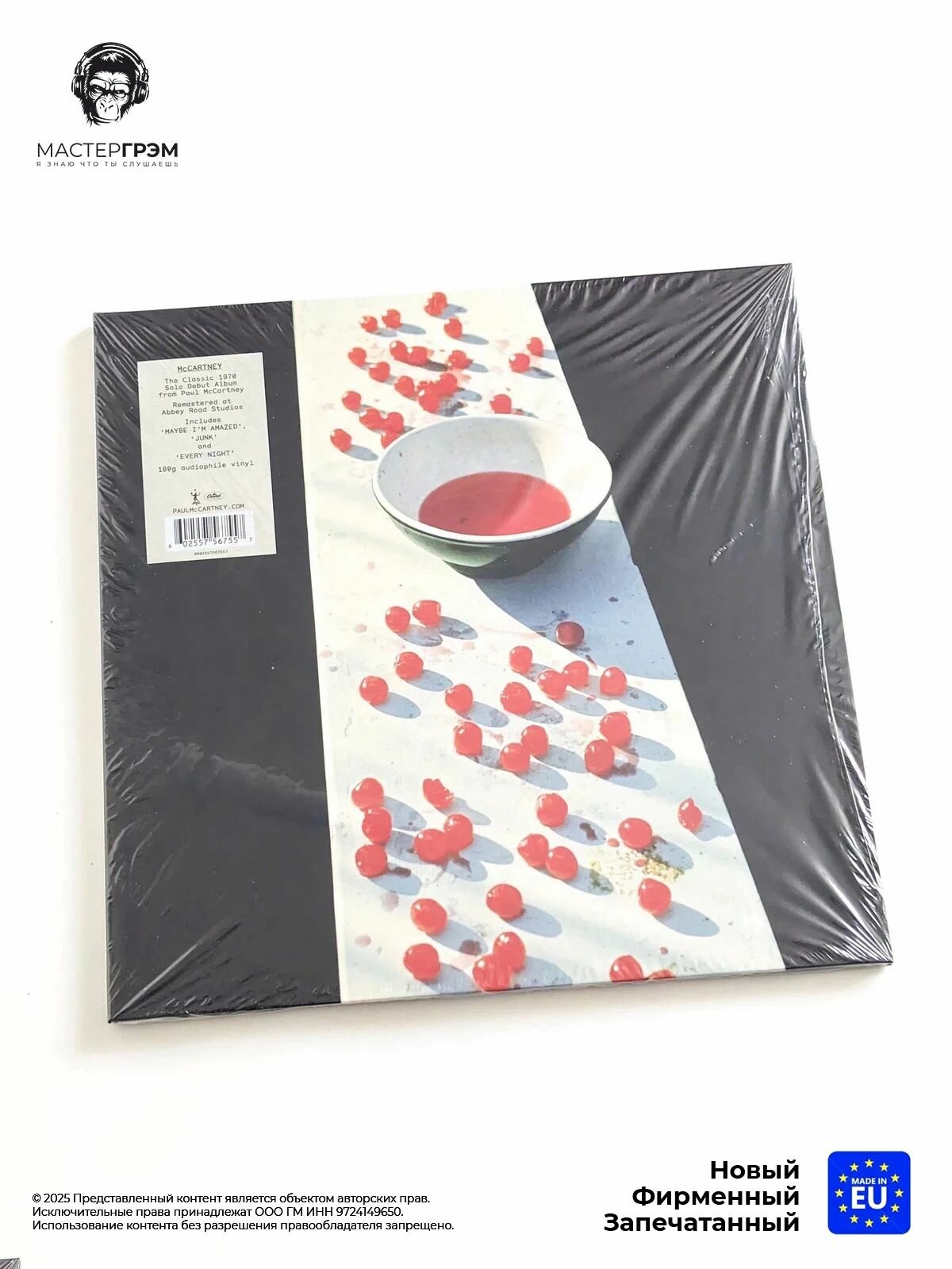 Виниловая пластинка Paul McCartney - McCartney (LP) 2017