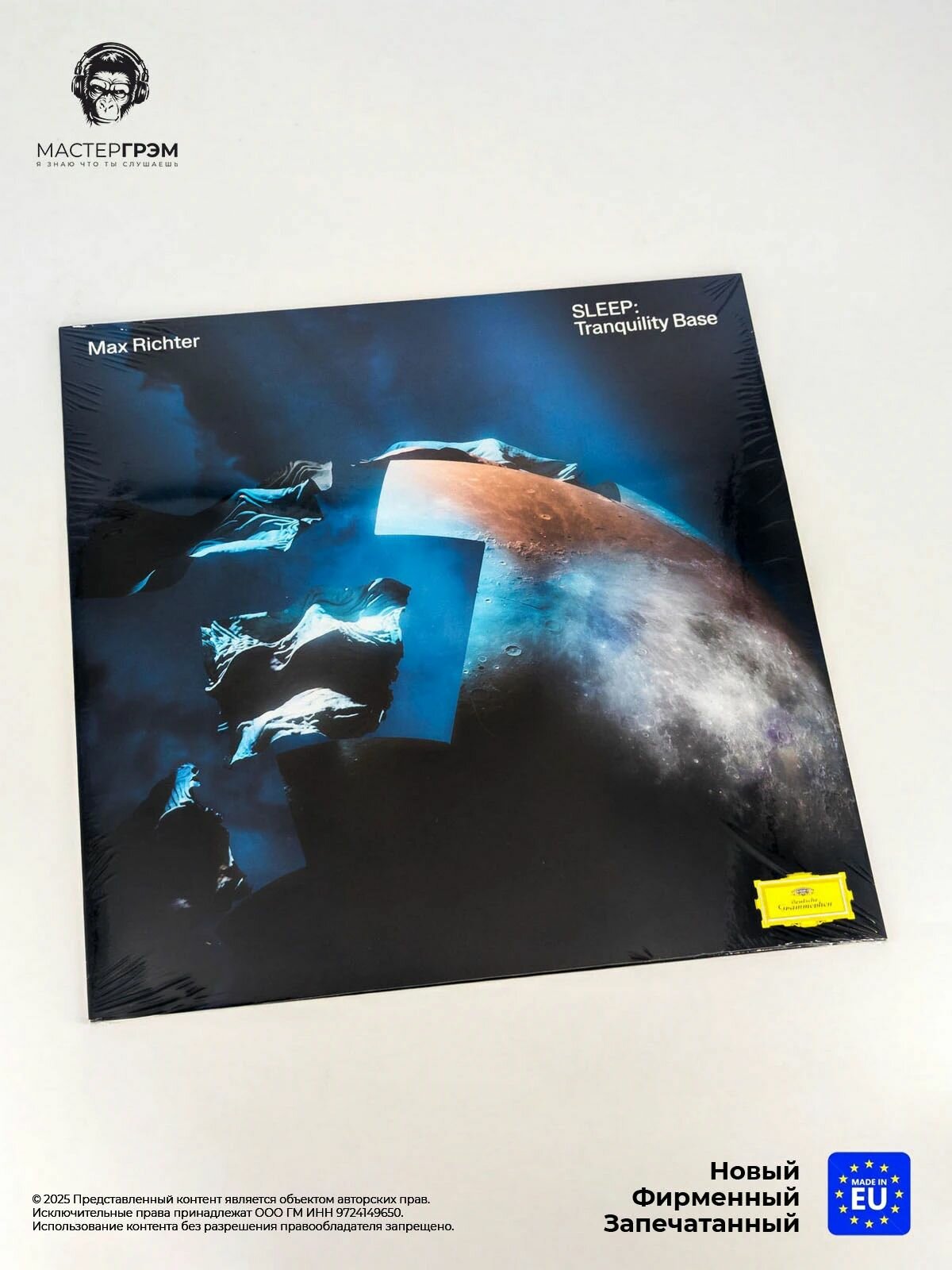 Виниловая пластинка Max Richter - Sleep: Tranquility Base (LP) 2023