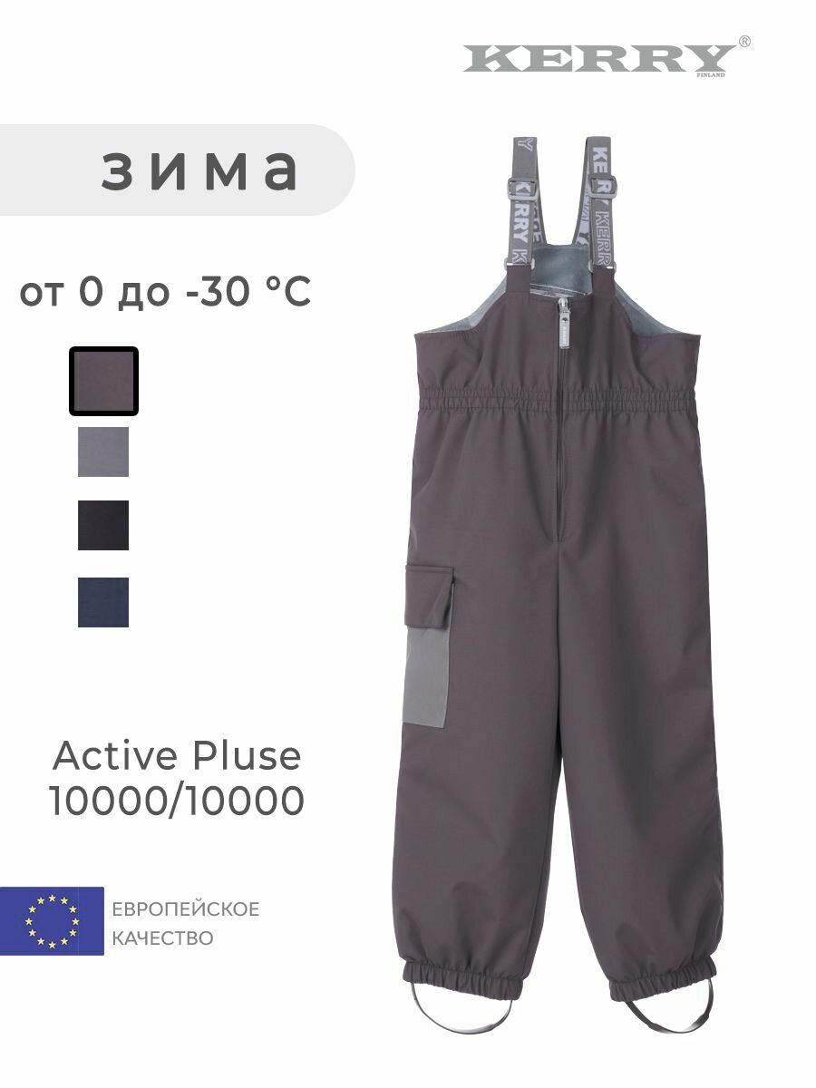 Полукомбинезон утеплённый