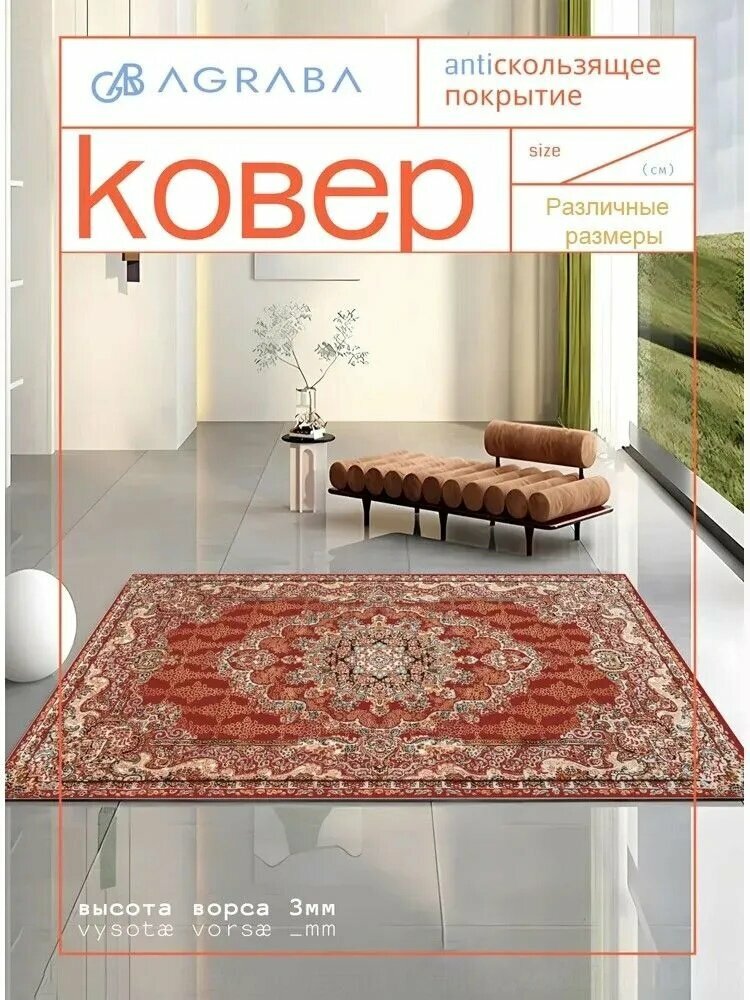 LIN Ковер 1.5x2м, ковер комнатный, в гостиную, офис, спальню 150x200 см