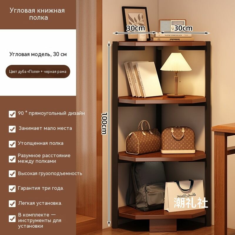 Угловой стеллаж в нишу 90, 30/40 см, 3/4/5 уровней, массив дуба + черная рама (в угол, экономия места)