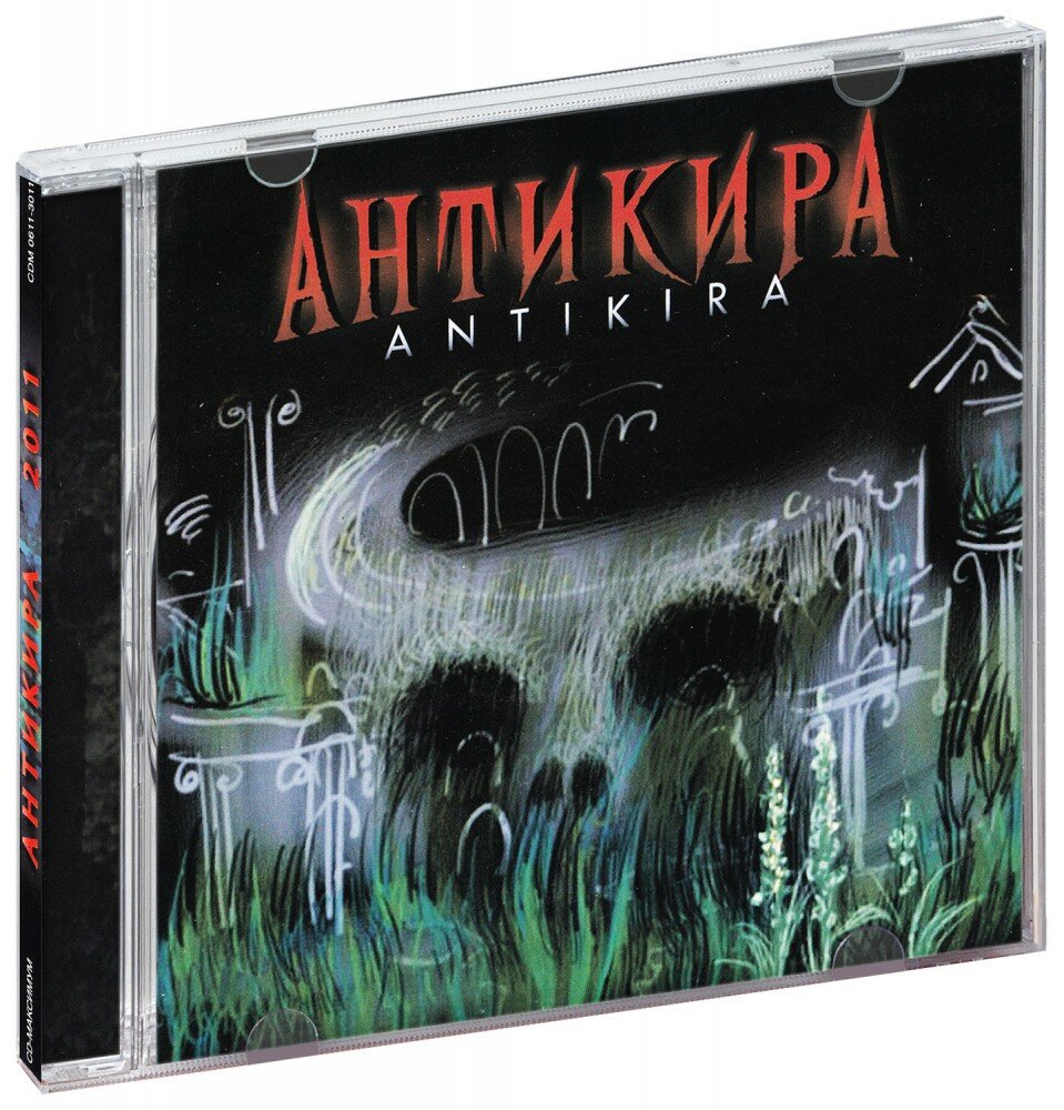 Антикира. Antikira (CD) (СД диск, CD Box, Россия, CD-Maximum)
