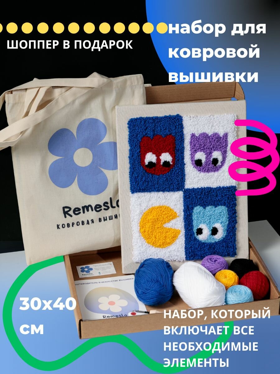 Набор для вышивания в ковровой технике "Пакман" 40х30см