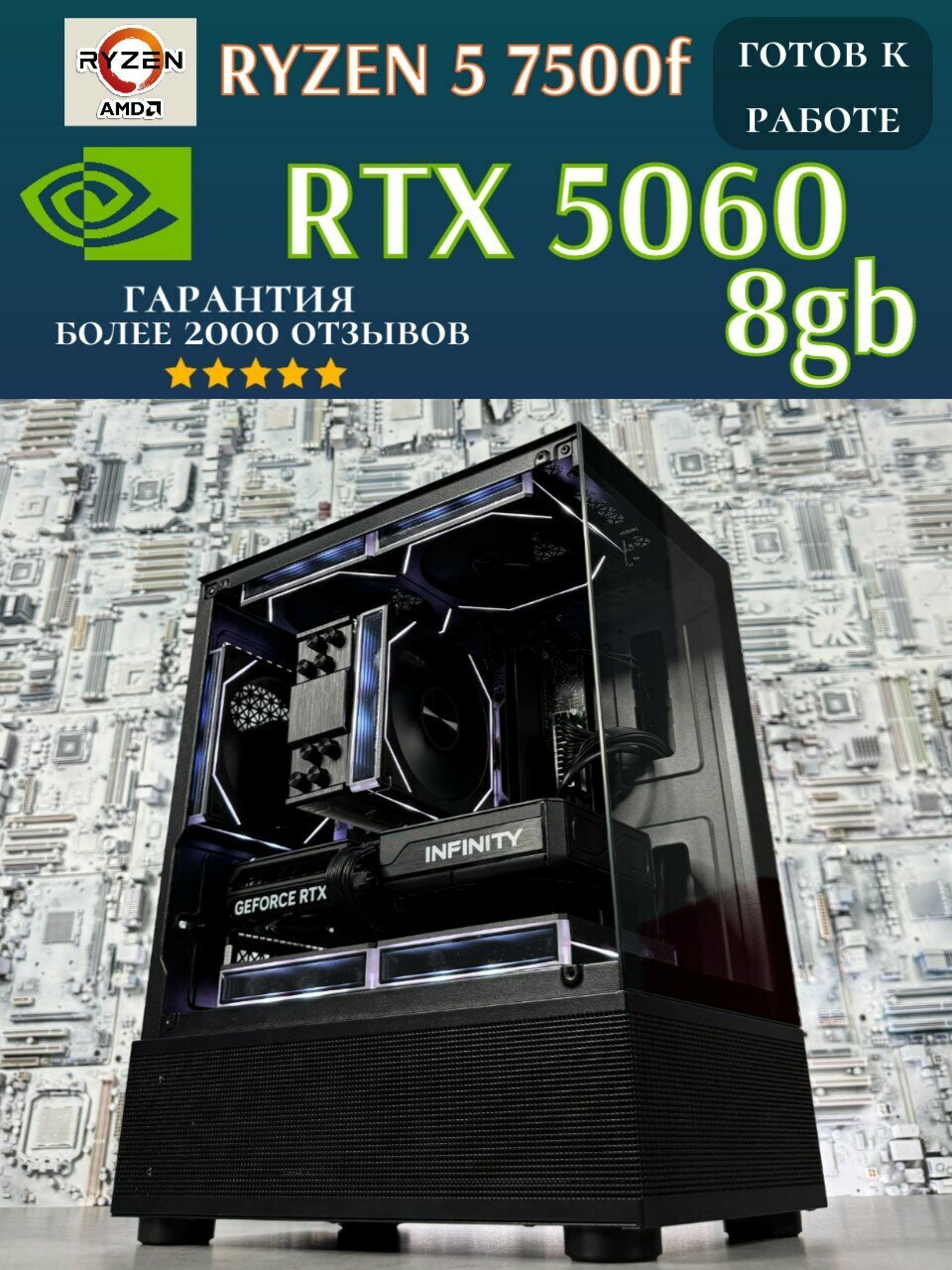 Игровой ПК GeForce RTX 5060 Ryzen 5 7500f 16gb 1tb ssd m2 Bunker Comp