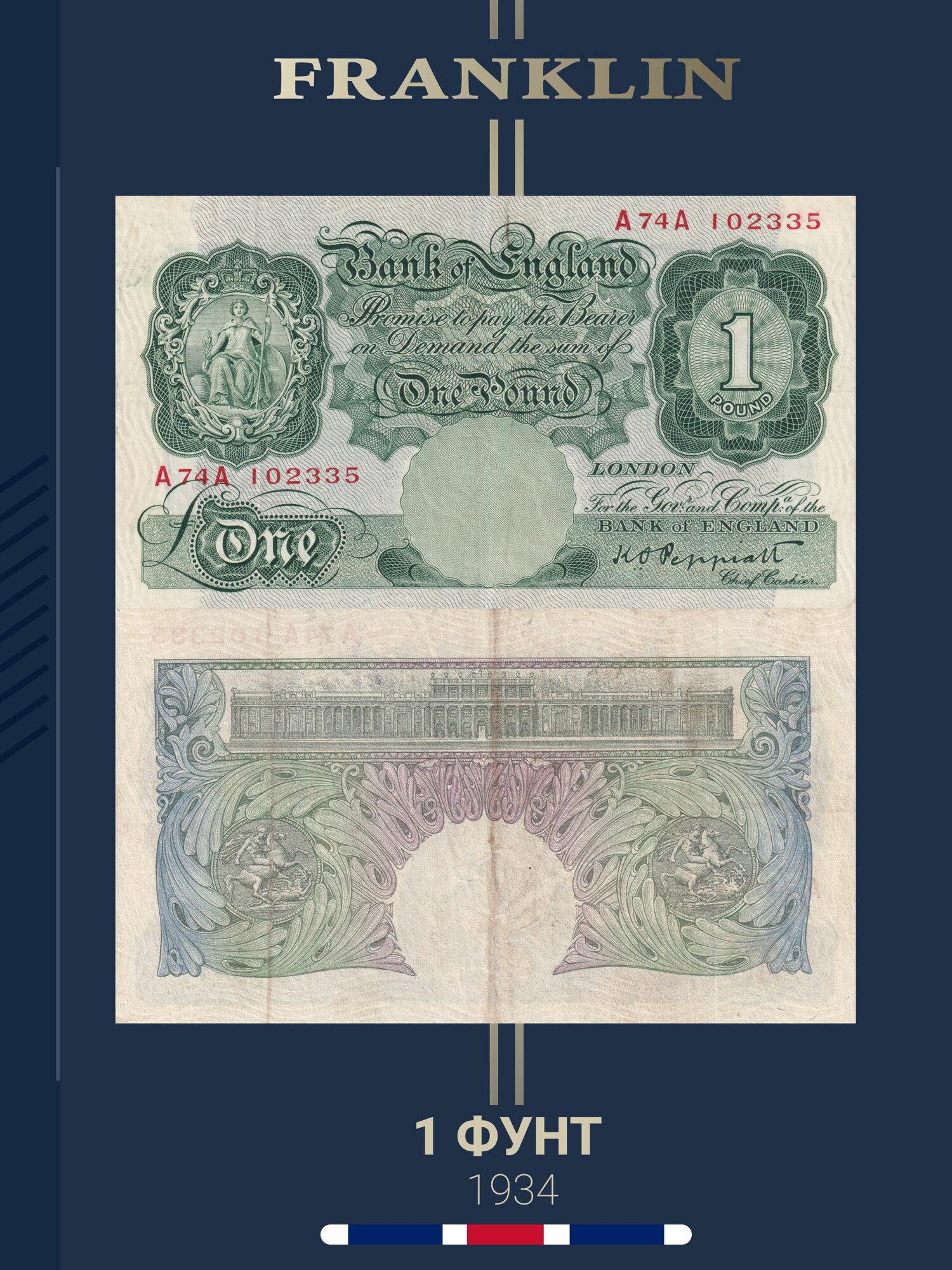 Банкнота Великобритания 1 фунт 1934 год (VF) Pick 363с