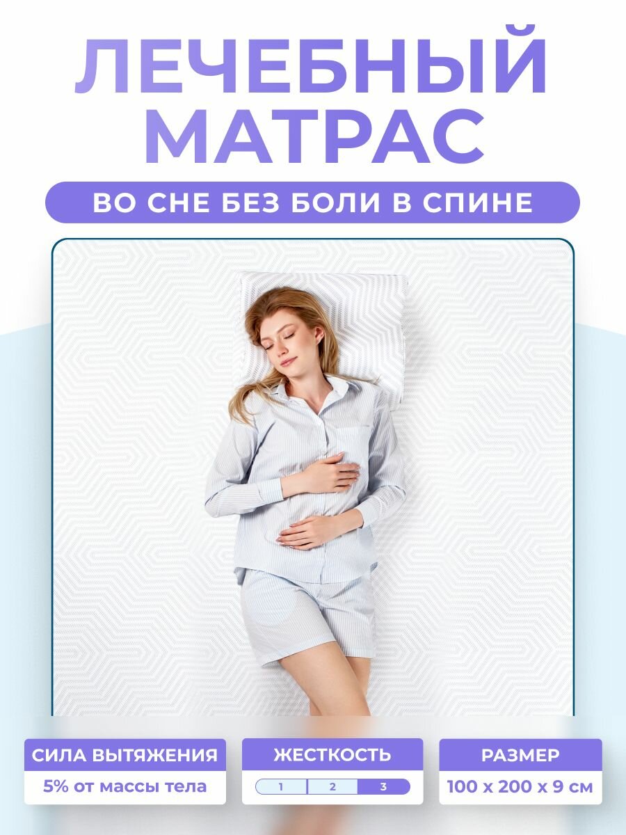 Ортопедический топпер матрас жесткость 3 от 110 до 150 кг наматрасник для ночного сна детензор - FIBROTOP (100Х200Х9 СМ)