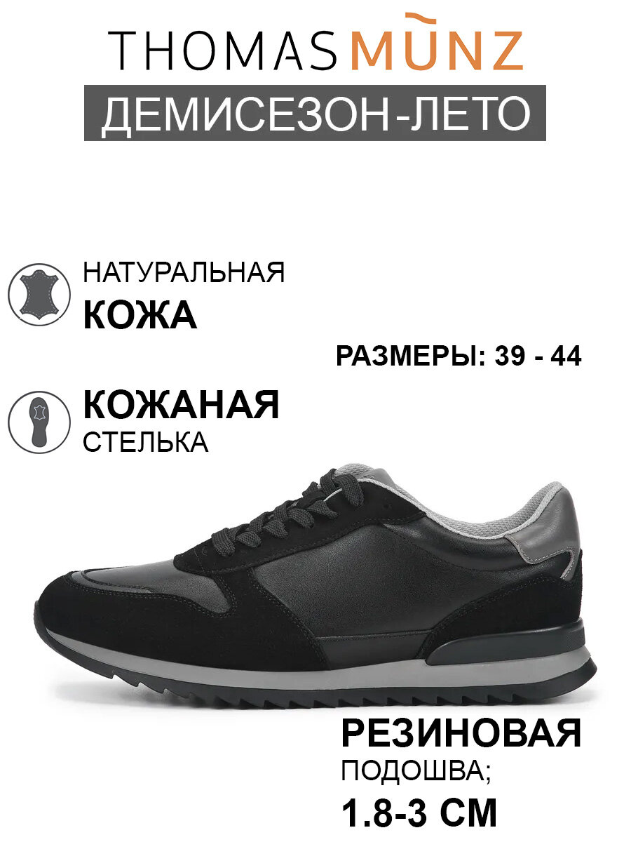 Кроссовки