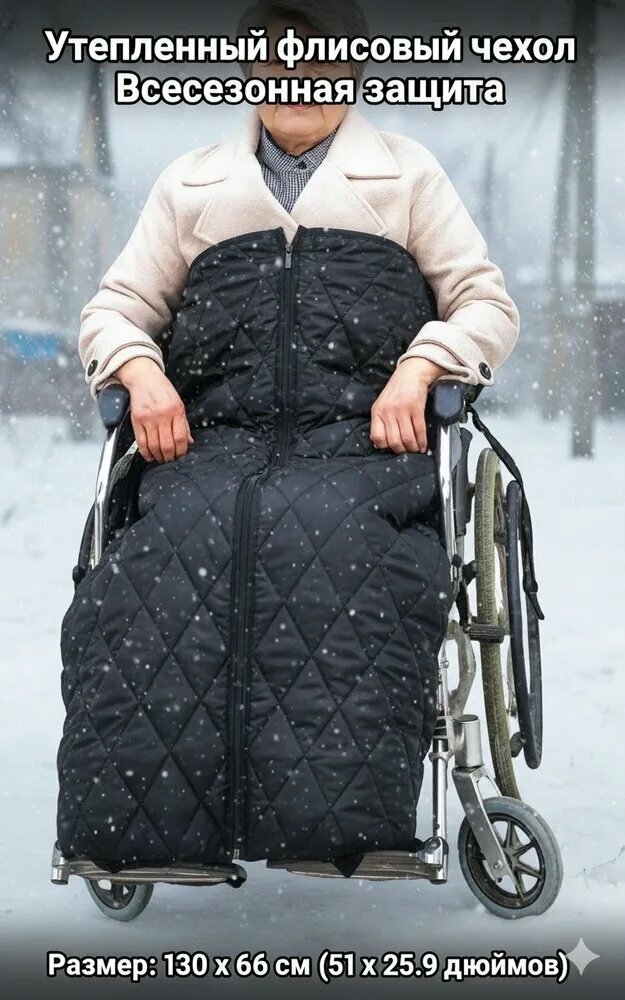 Утепленный флисовый плед-накидка для инвалидной коляски, ветрозащитный чехол-спальник для ног, на молнии 130 x 66 см