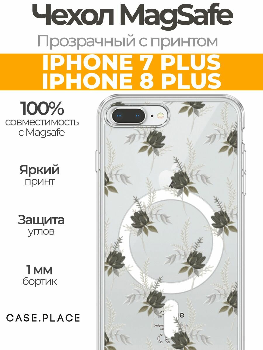 Чехол на Apple iPhone 7 Plus/8 Plus (Айфон 7 Плюс/8 Плюс) MagSafe с магнитом и принтом Паттерн цветы сепия