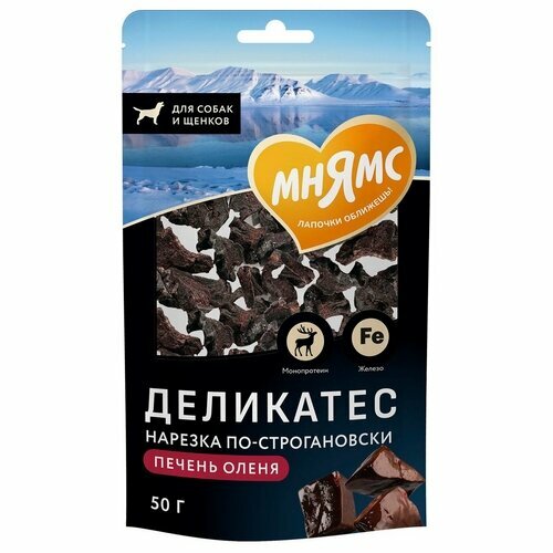 Мнямс Лакомство Деликатес для собак из печени северного оленя Нарезка по-строгановски 50 г