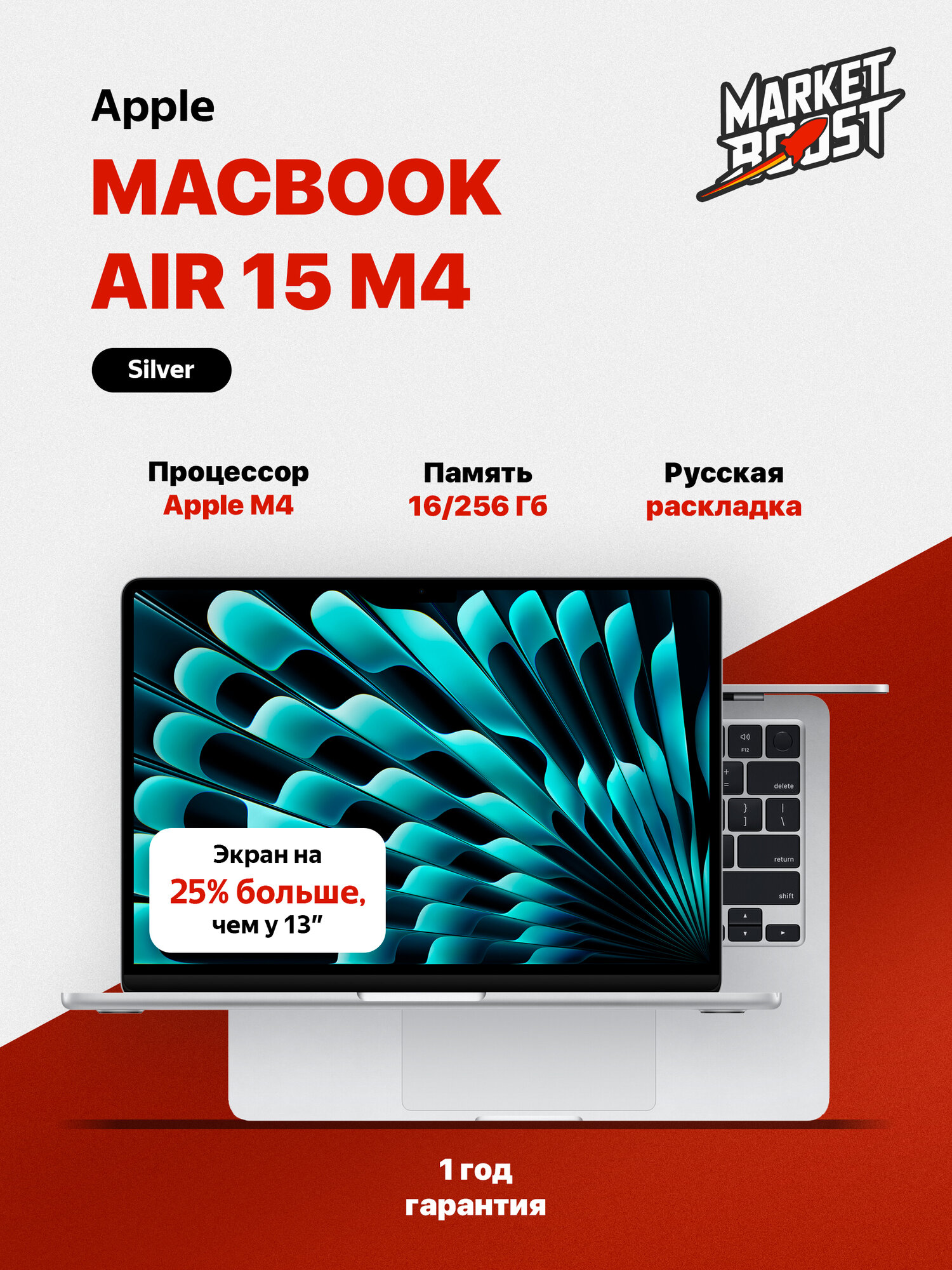 Ноутбук Apple MacBook Air 15 (2025), M4, 16/256Gb (MW1G3), Silver русская/английская раскладка