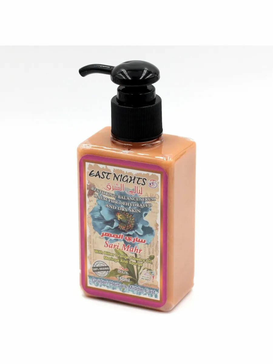 Крем для сухой кожи с маслом цветов апельсина, морингой и молочаем SARI MAHR