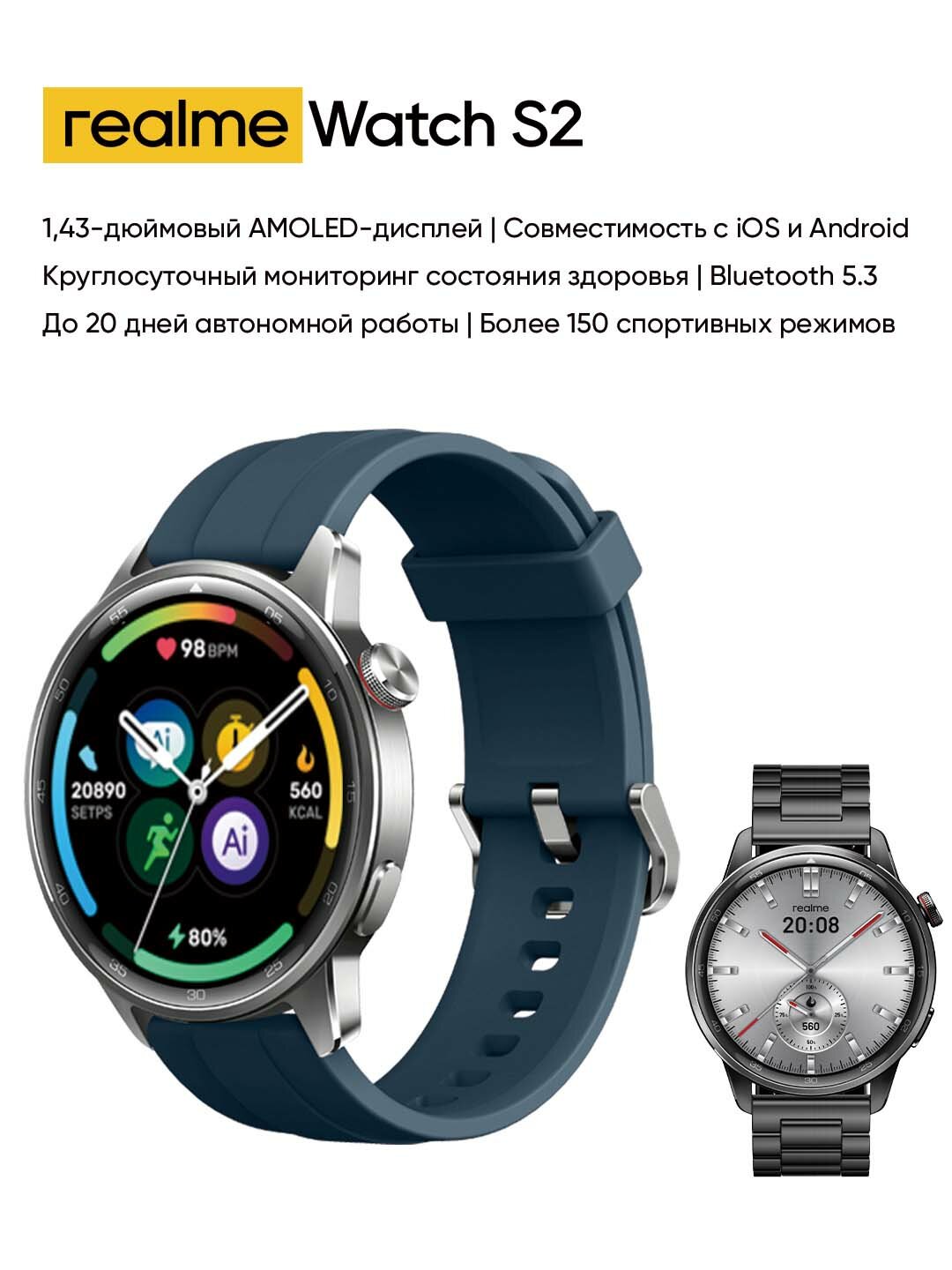 Realme Смарт-часы, 47mm, Ocean Silver