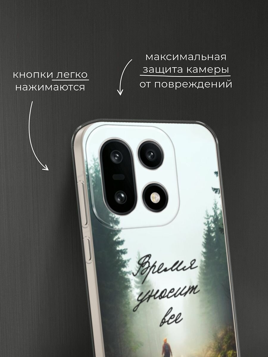 Чехол на OnePlus 15 / Ван Плас 15 с принтом Время уносит все — фото 1