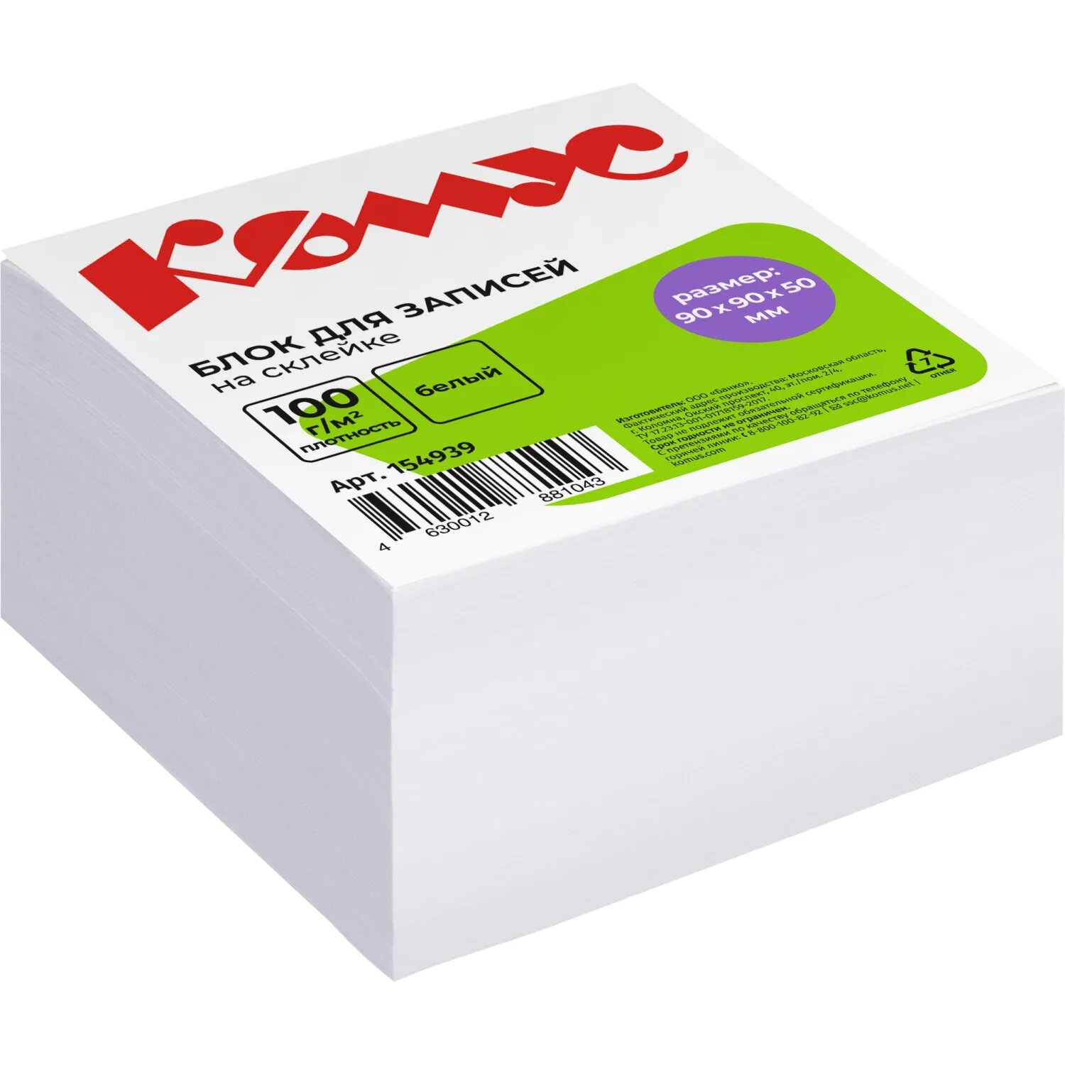 Блок для записей комус на склейке 9х9х5 белый блок 100г