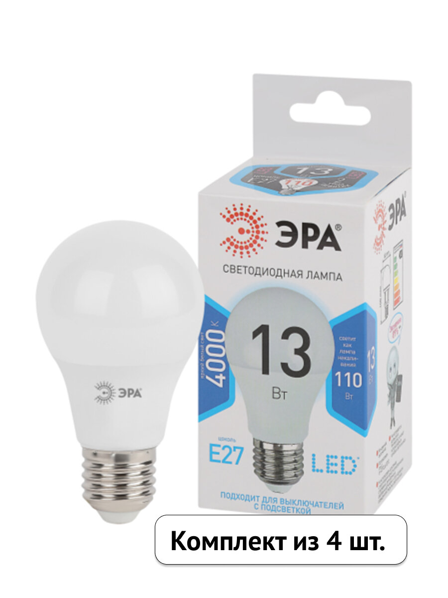 Лампочка светодиодная ЭРА 13Вт, 1040Лм, 4000К, Е27, нейтральный белый свет, груша (комплект из 4 шт.)