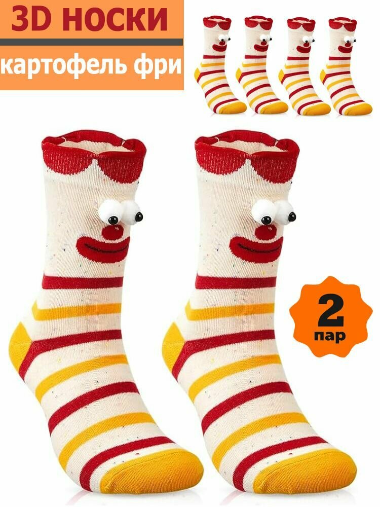 Носки спортивные