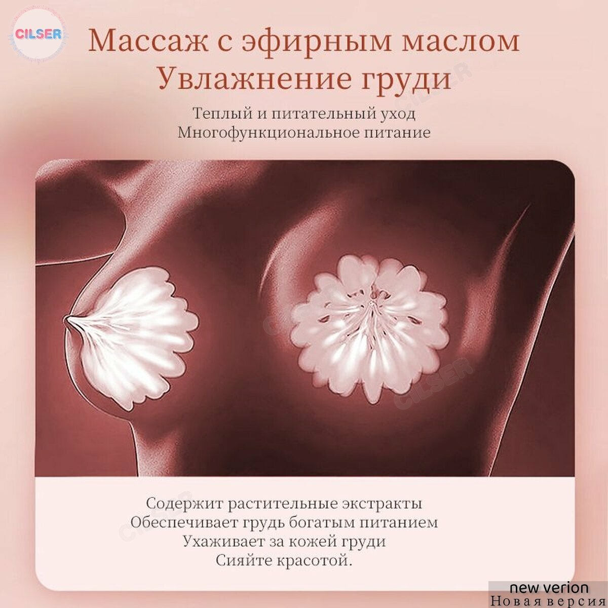 Средство от растяжекA