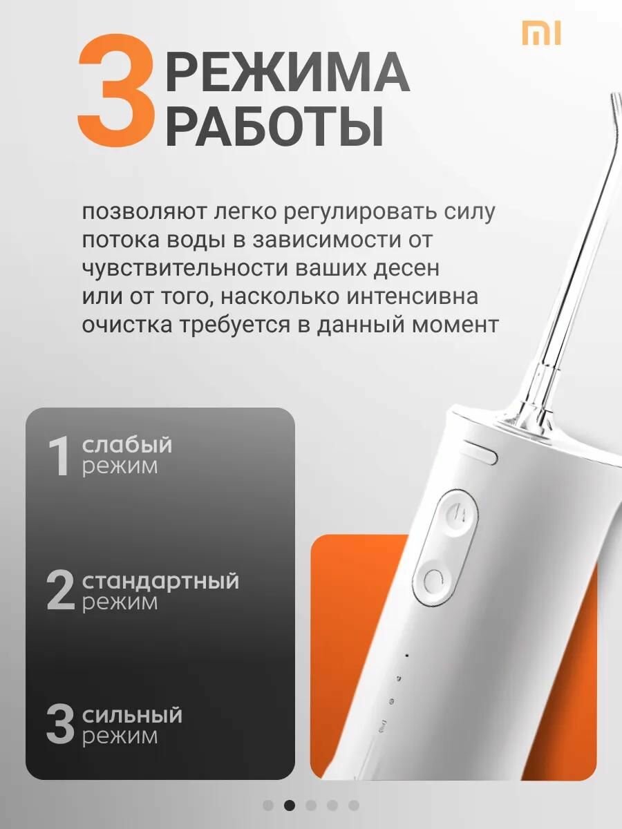 Ирригатор для зубов портативный Xiaomi Mijia MEO705, 2 насадки, белый