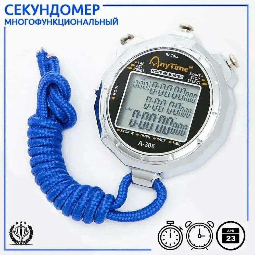 Секундомер 3-х строчный, металлический корпус, влагозащищенный А-306