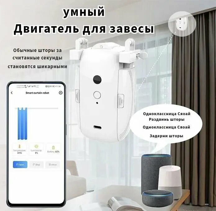 Аксессуар для карниза