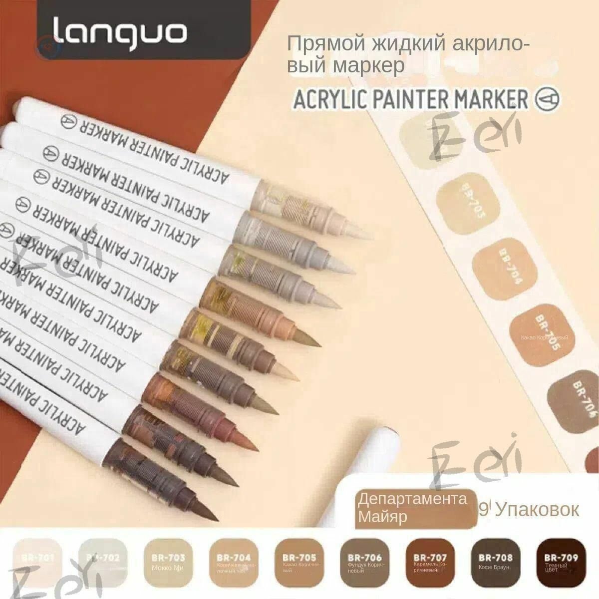 Жидкий акриловый маркер Languo с мягким наконечником для плавного рисования и художественных работ
