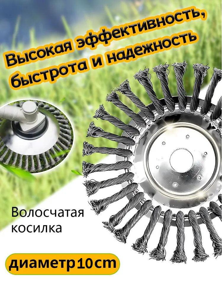 Газонокосилка электрическая