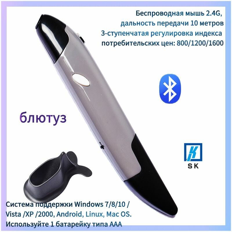 Беспроводная ручка мышь 2.4 ГГц, эргономичная вертикальная компьютерная мышь, стилус для письма и навигации