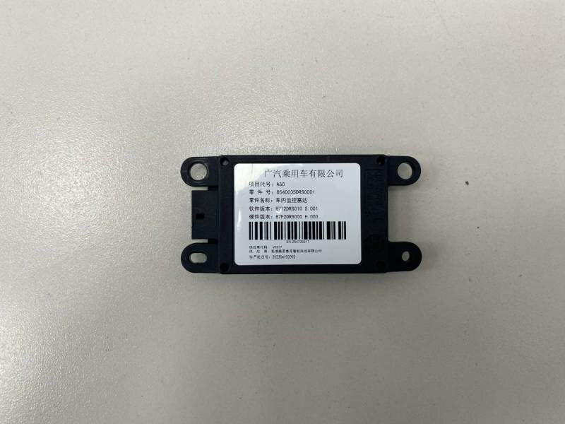 Блок электронный Gac GS8 2016-2023