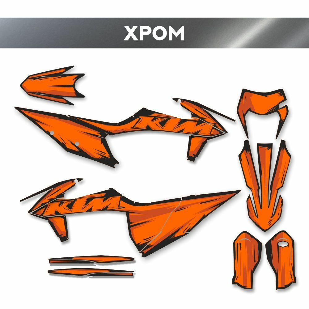 Комплект толстых хромированных наклеек для эндуро KTM EXC 2020-2023г.