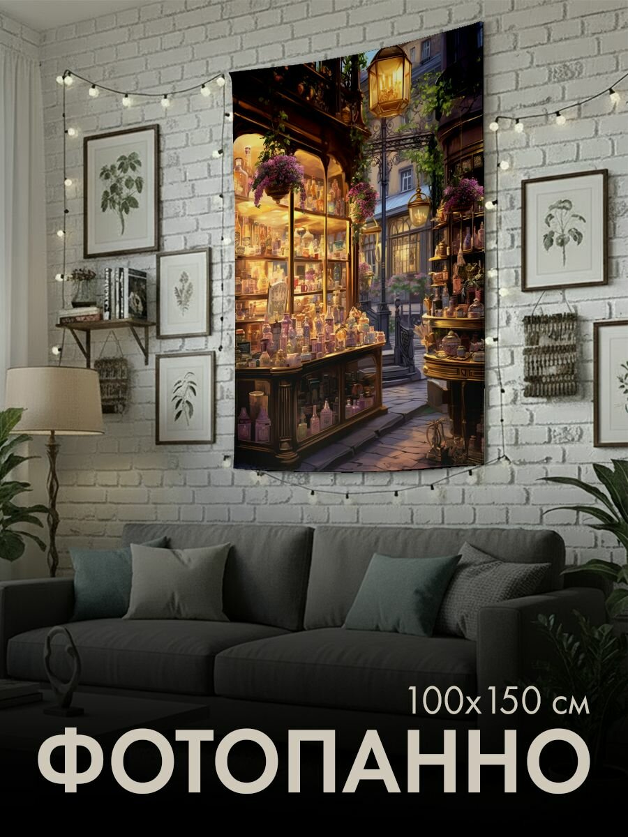 Панно тканевое PrintyFull / 100x150 см / картина, парижский