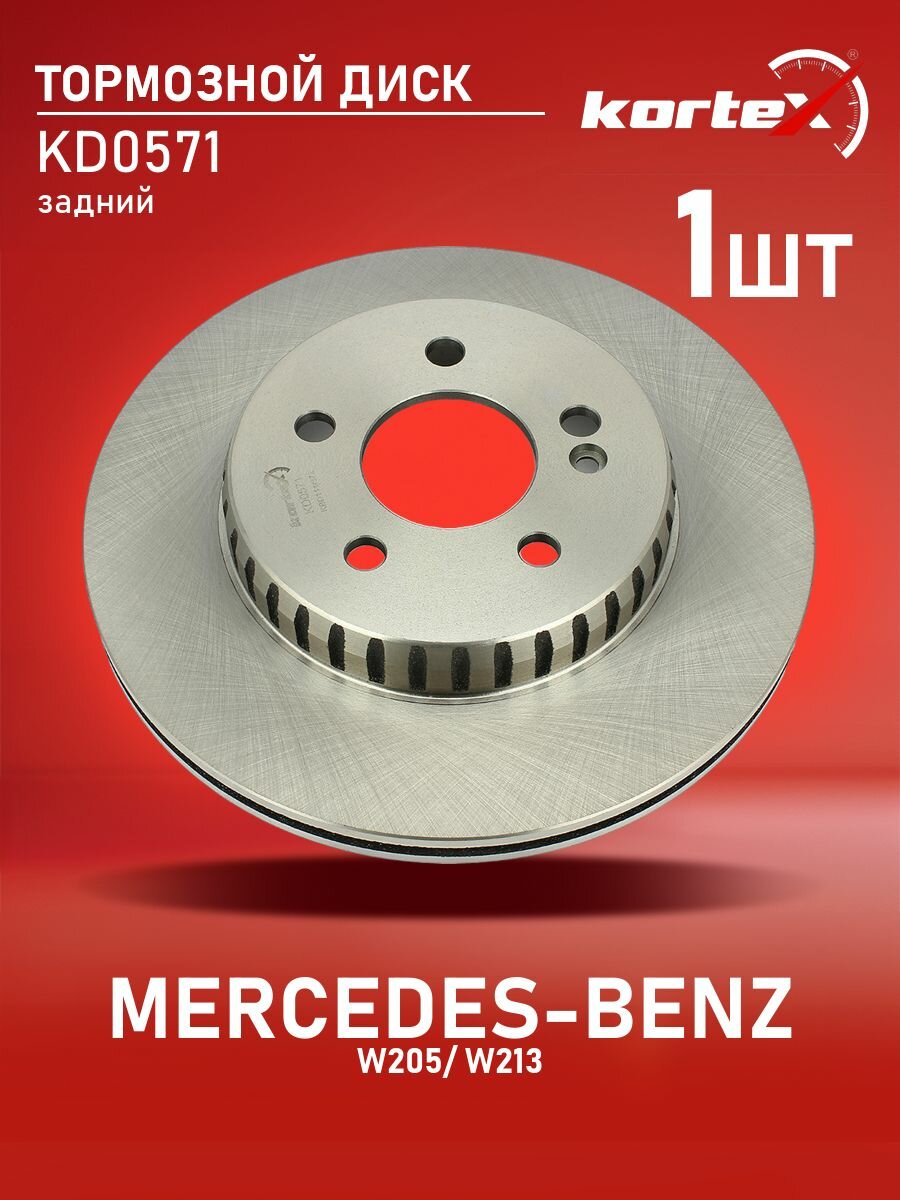 Тормозной диск задний Мерседес Бенц С-Класс, CLS, Е класс, GLC PBD1285, M2000893, BS6312