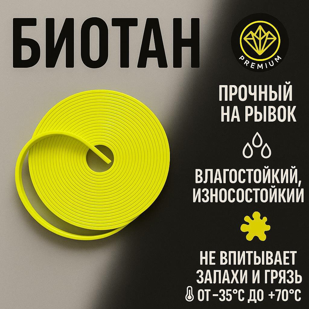 Стропа ПВХ.( Биотан). Ширина 20 мм. Длина 3 м.