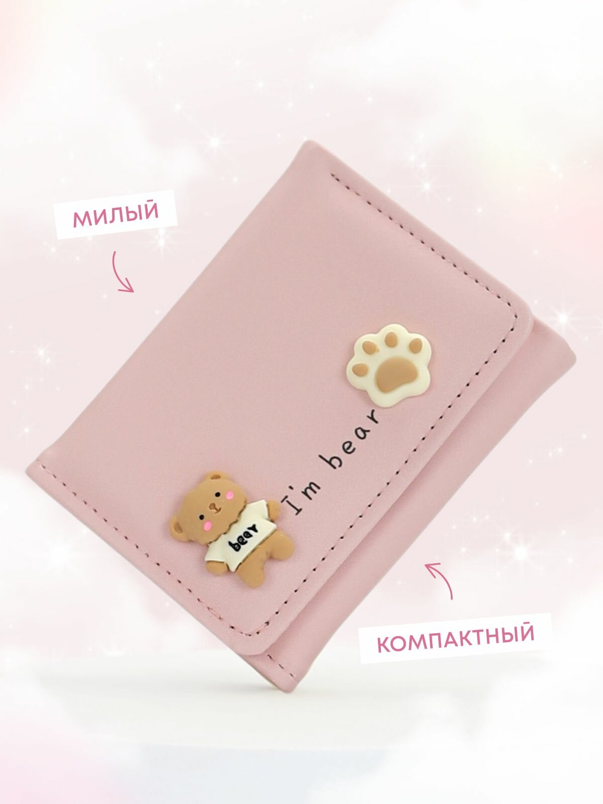 Кошелек