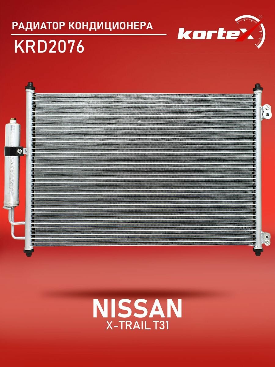 Радиатор кондиционера Nissan Ниссан X-Trail Икстрейл 940121 92100JG000