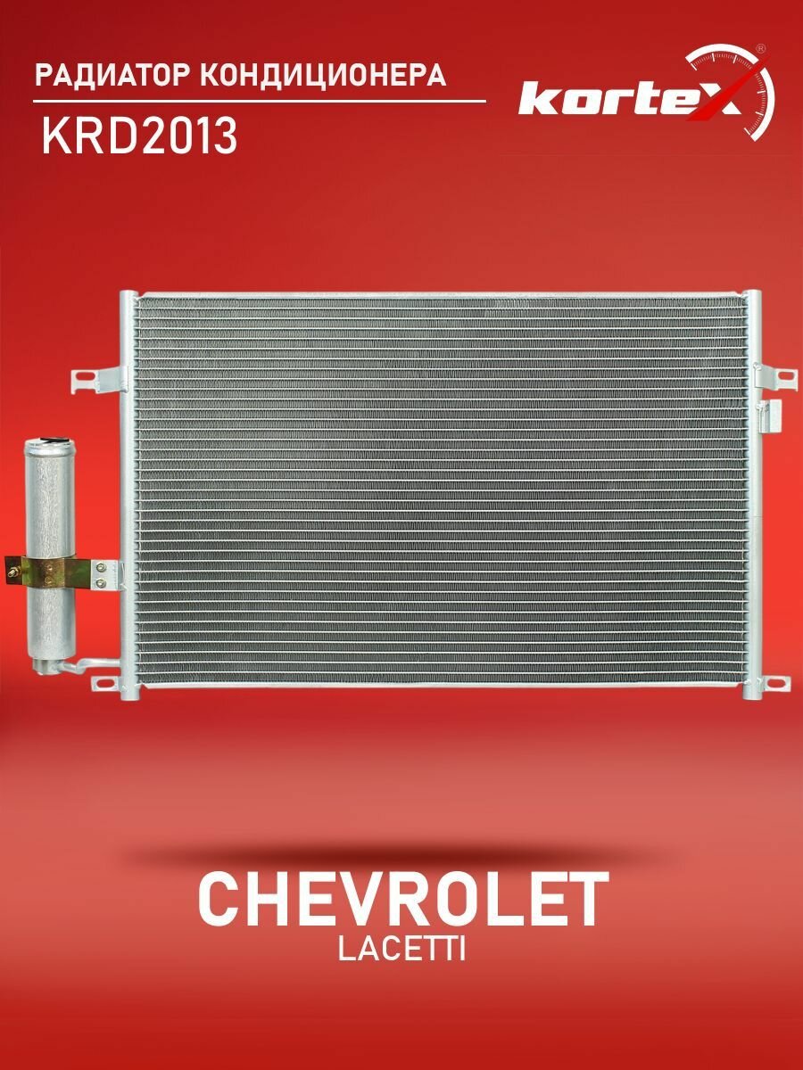 Радиатор кондиционера Шевроле Лачетти, Нубира, Дэу Нубира RC0028, PRS1323, MK3022