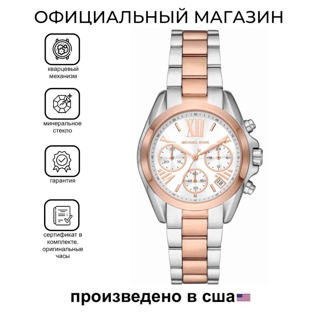 Наручные часы