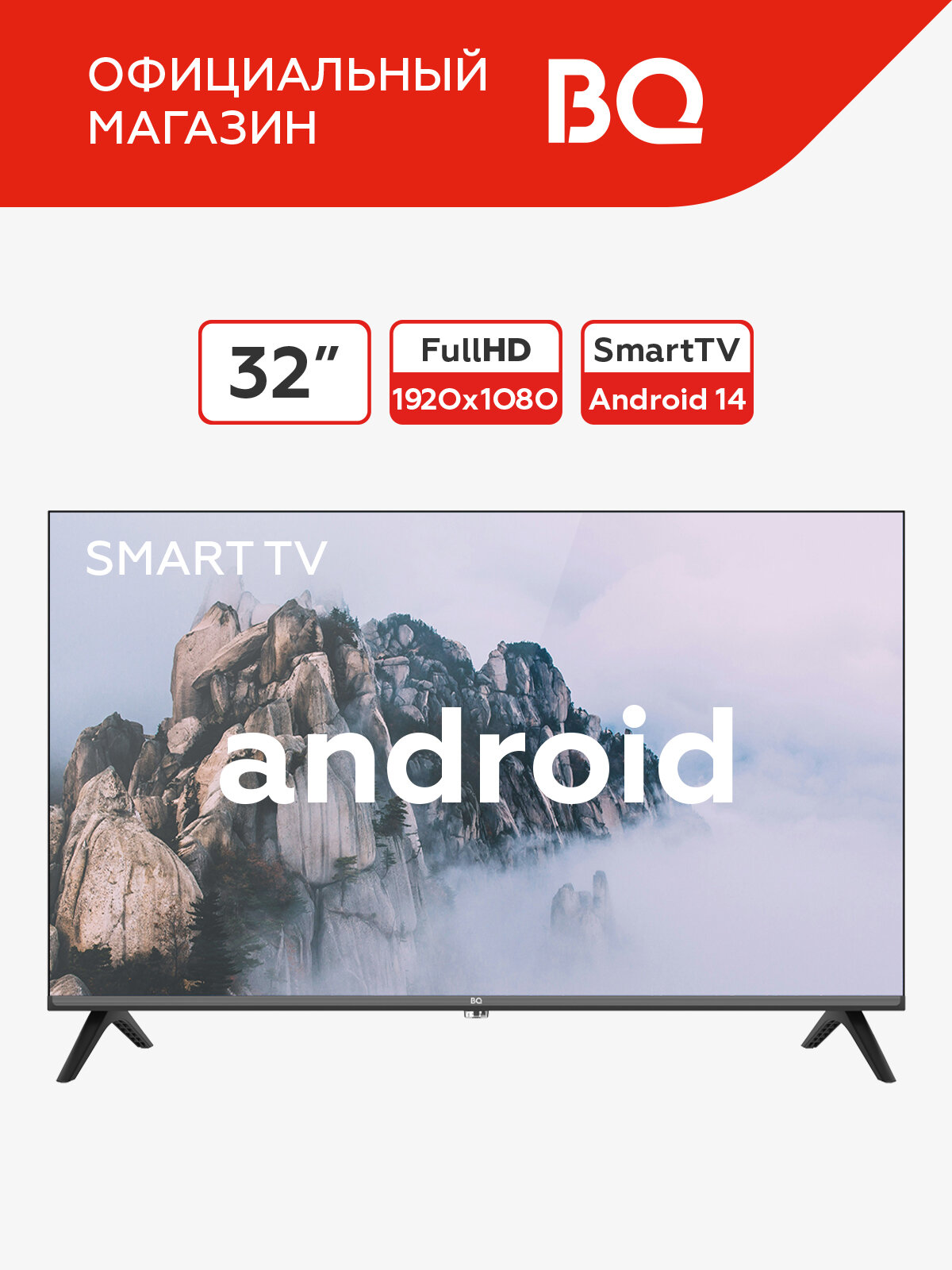 Смарт телевизор BQ 32FSF04B Черный, 32"