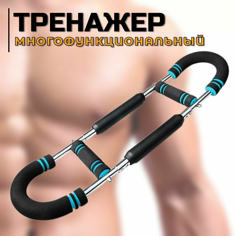 Тренажер силовой, для рук, унисекс, нагрузка 20/30/40 кг, сталь и EVA, 40кг